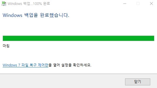 컴퓨터 Pc 백업 및 복원 방법 이미지 복구 하는법 윈도우 10 11 네이버 블로그