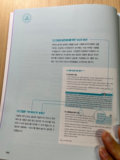 비전공자 5일 공부 Adsp 합격후기 미어캣 교재 아답터 요약강의 재업로드 네이버 블로그