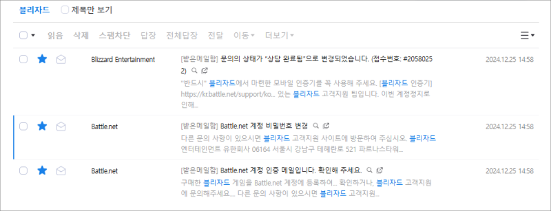 블리자드 배틀넷 해킹 복구 방법 계정이 정지되었습니다 Blzbnttas00000006 네이버 블로그