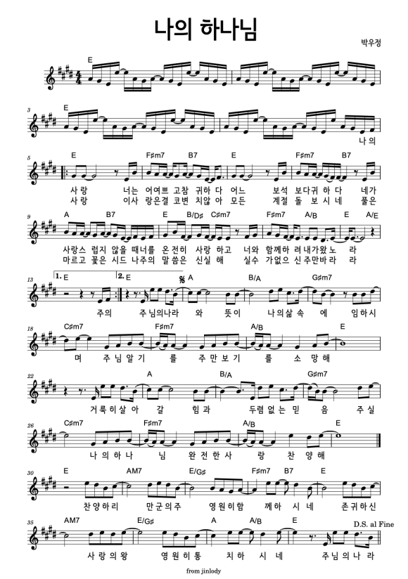 나의 하나님 악보 C, A, F, D, E , B, Bb 파일 찬양 가사 : 네이버 블로그