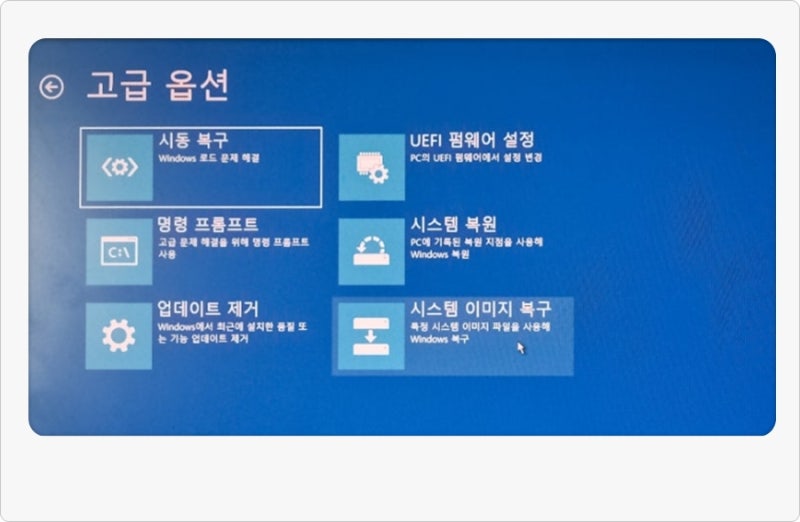 컴퓨터 Pc 백업 및 복원 방법 이미지 복구 하는법 윈도우 10 11 네이버 블로그