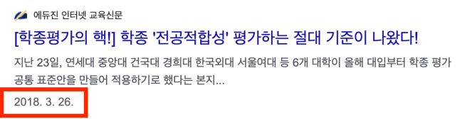 확통 세특 주제와 예시 뒤쳐지지 않게 가천대의대생의 합격사례 탐구 네이버 블로그
