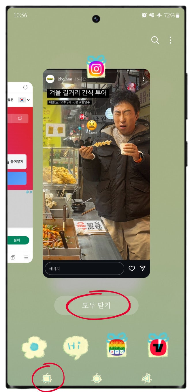 인스타스토리 몰래보기 사이트 비행기모드 활용법 네이버 블로그