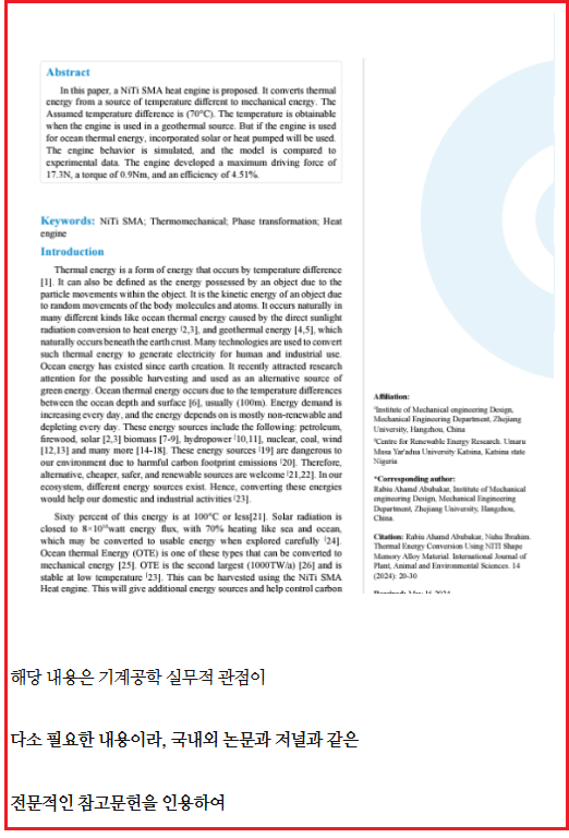 확통 세특 주제와 예시 뒤쳐지지 않게 가천대의대생의 합격사례 탐구 네이버 블로그
