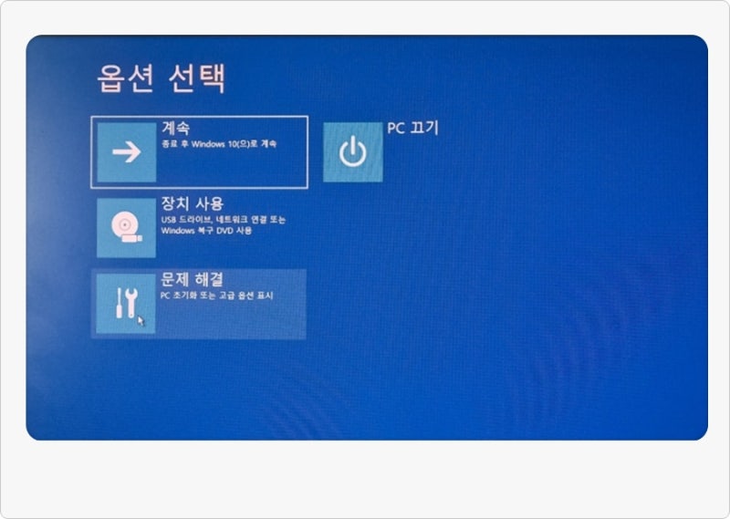 컴퓨터 Pc 백업 및 복원 방법 이미지 복구 하는법 윈도우 10 11 네이버 블로그