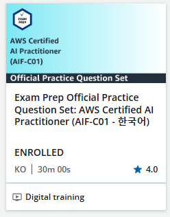 aws ai practitioner(AIF-C01) 자격증 취득 후기와 공부법 : 네이버 블로그