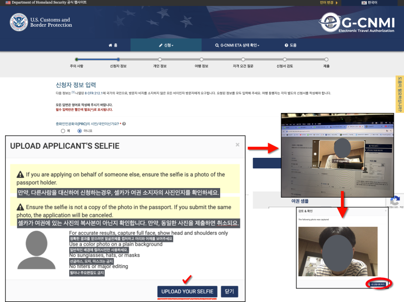 초보자도 쉽게 따라 하는 괌G-CNMI ETA 신청방법 : 네이버 블로그