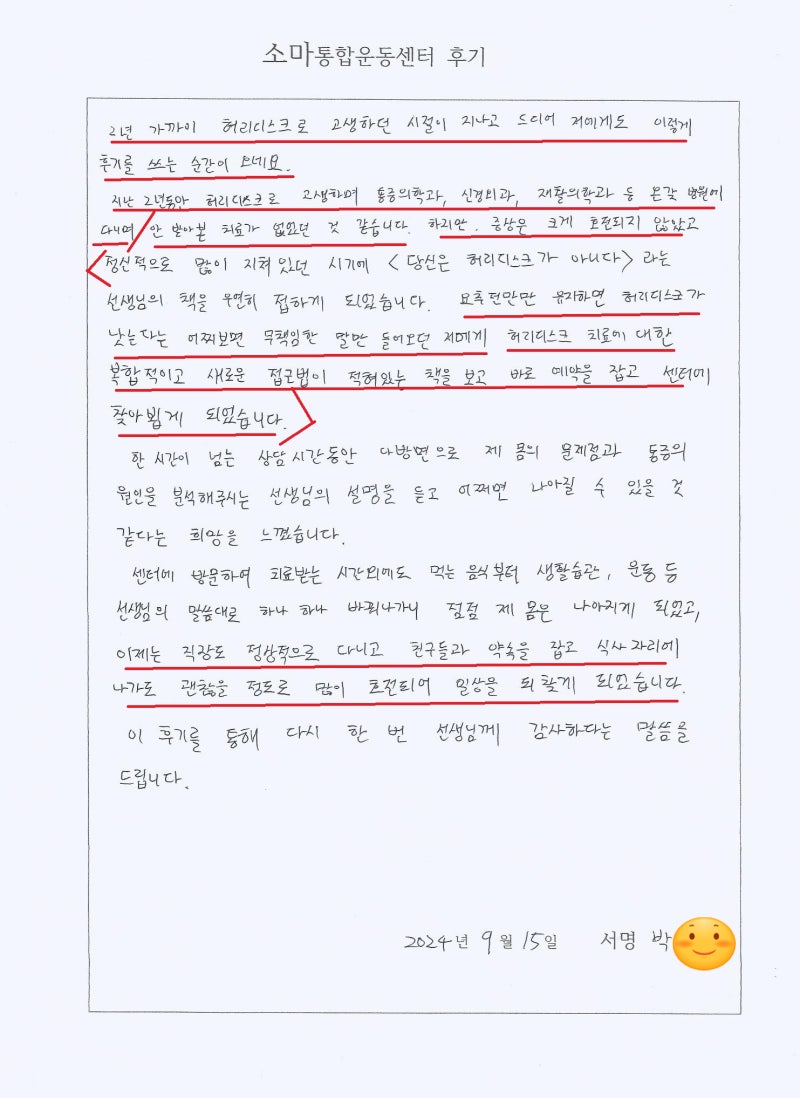 허리디스크 터지면 몸에 어떤일이 벌어질까 증상 부터 관리법까지 완벽 정리 네이버 블로그