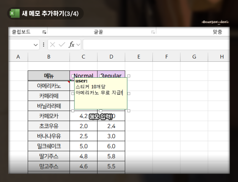 엑셀 메모노트 삽입 편집 삭제 방법 네이버 블로그