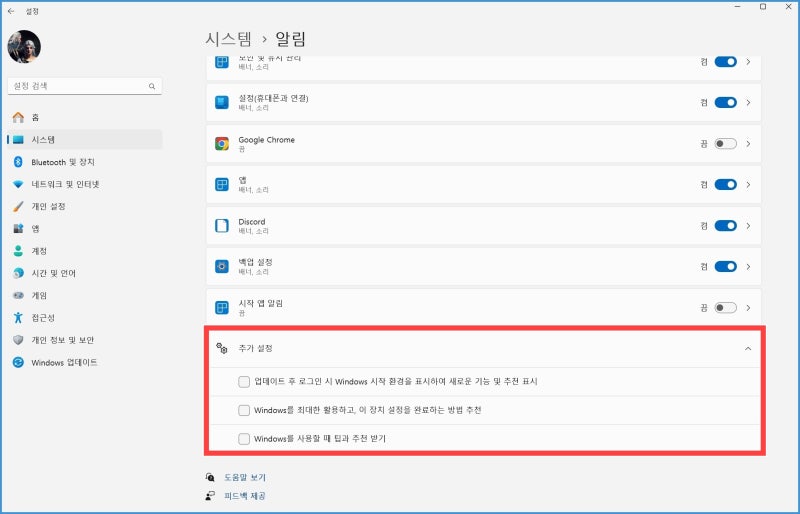 윈도우11 And 10 광고 제거 팝업 뜨지 않게 설정 차단하기 네이버 블로그