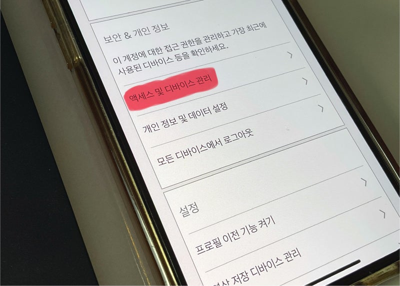 넷플릭스 비밀번호 변경 비번 찾기 프로필 잠금 설정까지 네이버 블로그