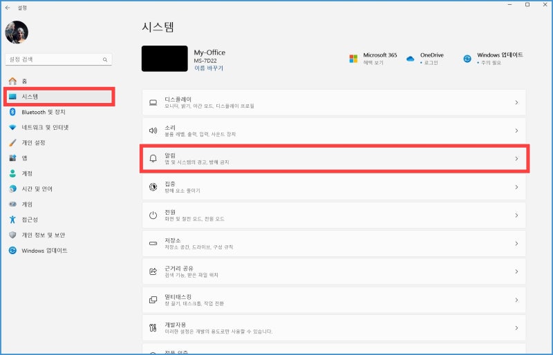 윈도우11 And 10 광고 제거 팝업 뜨지 않게 설정 차단하기 네이버 블로그