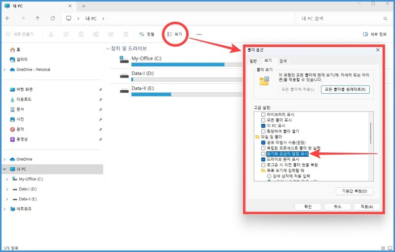 윈도우11 And 10 광고 제거 팝업 뜨지 않게 설정 차단하기 네이버 블로그
