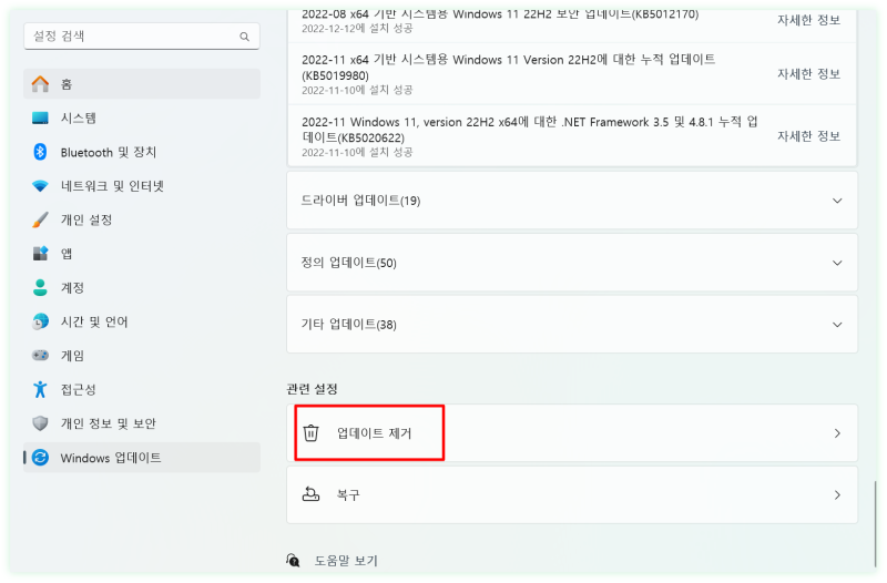 윈도우 업데이트 끄기 쉽고 확실한 방법 정리 네이버 블로그