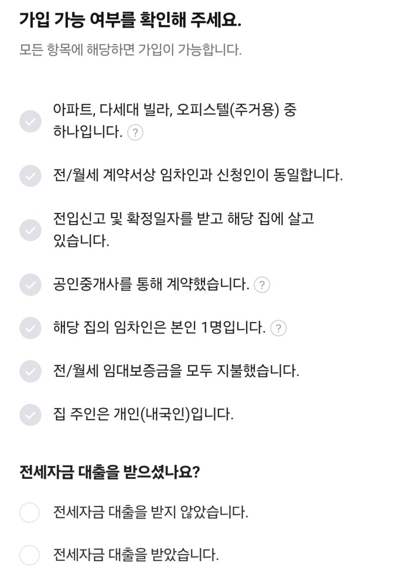 Hug 전세보증금반환보증전세보증보험 가입 방법 필요 서류 정리 따라 하면 끝나는 네이버 전세금 반환보증 신청 네이버 블로그