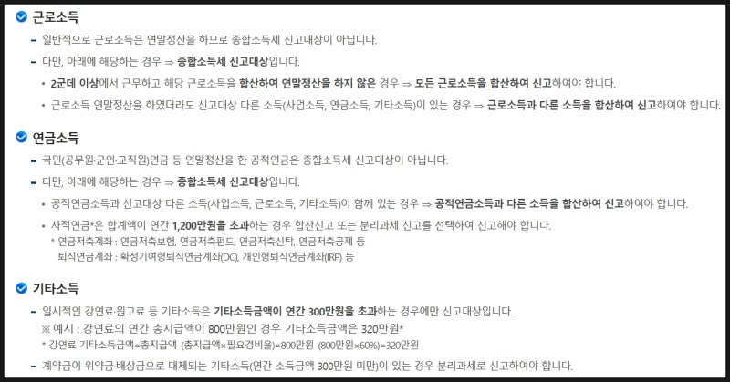 종합소득세 산정기준 및 세율 구간 2025 신고 과세표준 네이버 블로그