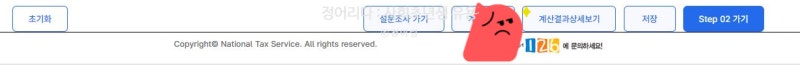 연말정산 공제 신고서 작성 및 간소화 자료 제출 방법 Feat 증빙서류 세액계산 결과 네이버 블로그
