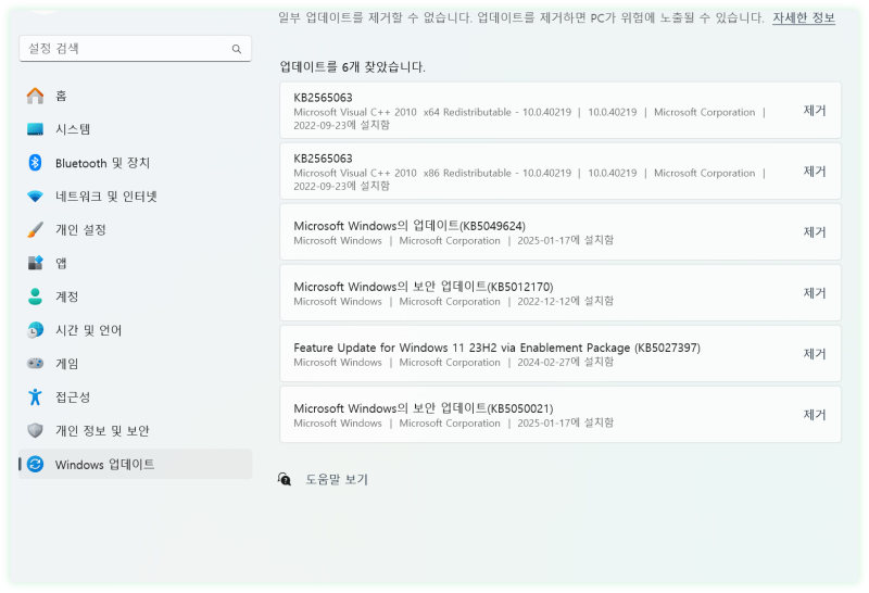 윈도우 업데이트 끄기 쉽고 확실한 방법 정리 네이버 블로그