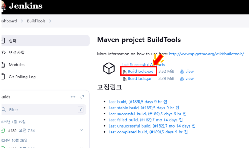 [마인크래프트] 플러그인 개발 준비 - Spigot 스피곳 서버 여는법(복습용) #2 : 네이버 블로그
