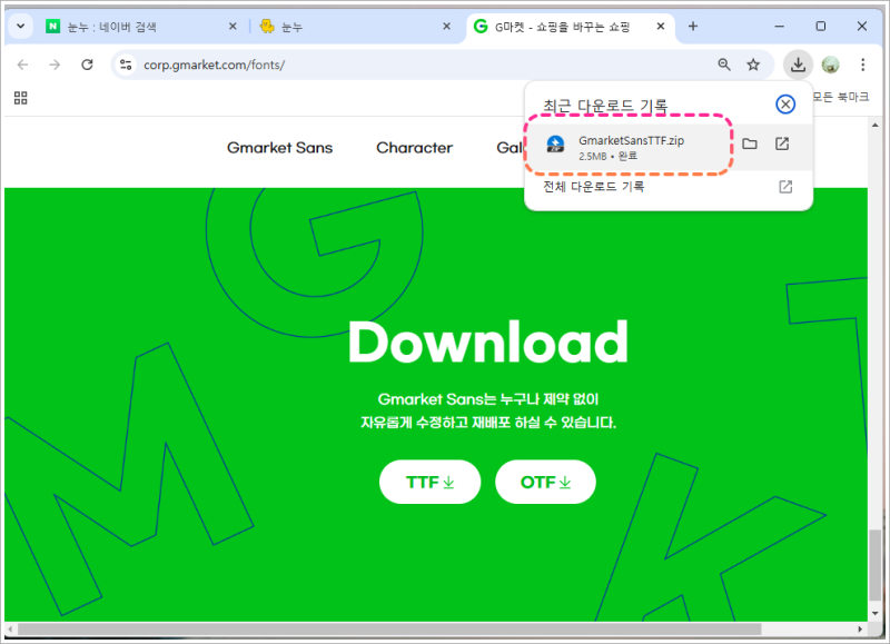 한글 폰트 추가 변환 적용 방법 및 무료 글꼴 ttf 다운로드 설치 방법. : 네이버 블로그