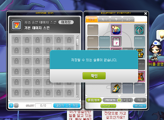 2025 메이플스토리 안내서 데미지 스킨 Part 1 기본 정보 네이버 블로그