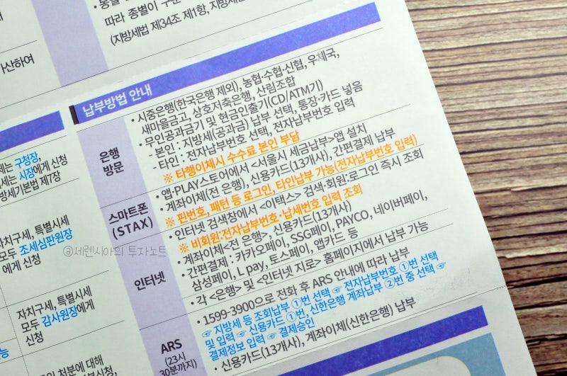 등록면허세 뜻과 납부 방법 주택임대사업자 등 네이버 블로그