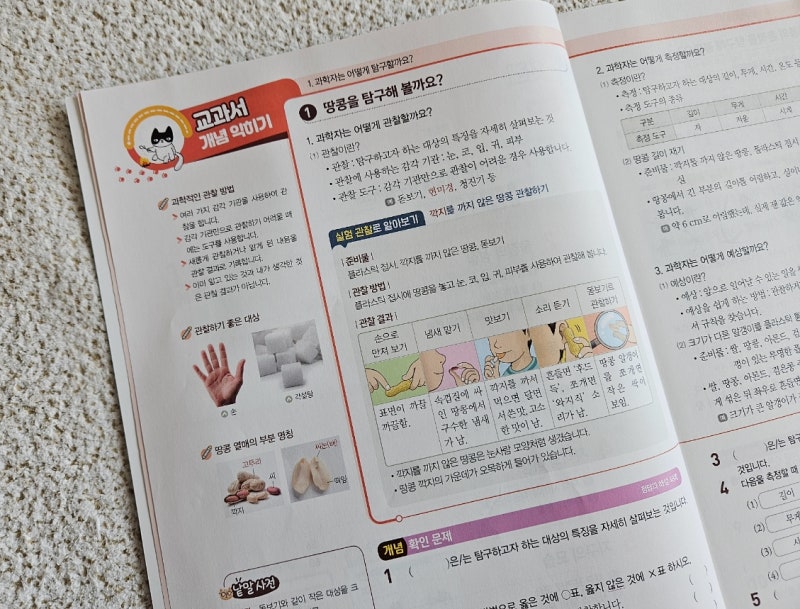 Ebs 만점왕 통합본 국어사회과학 3 1 초등 겨울방학대비 문제집 네이버 블로그