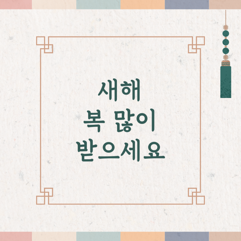 2025년 설날 이미지 을사년 인사말 푸른뱀 새해인사 gif 무료 다운로드 : 네이버 블로그