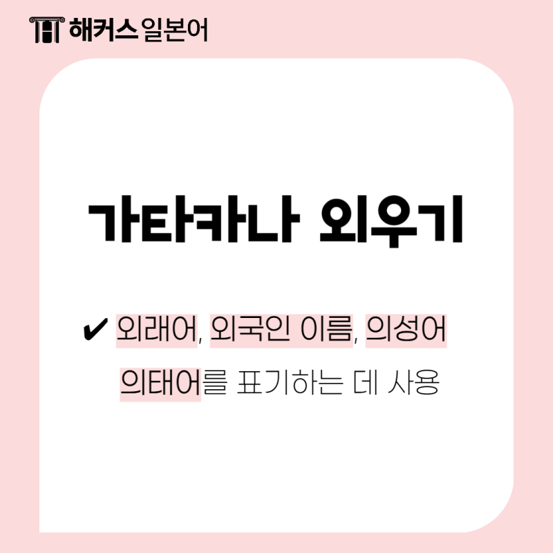 히라가나 가타카나 외우기 개념부터 시작해요 네이버 블로그