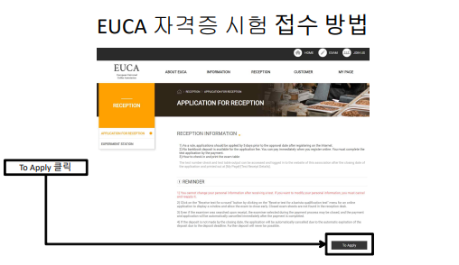 EUCA 국제바리스타자격증 필기 실기 시험 접수 방법 : 네이버 블로그
