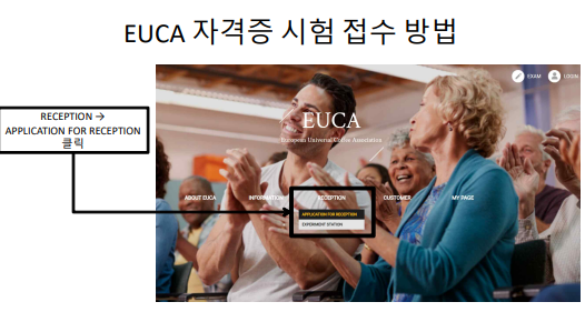 EUCA 국제바리스타자격증 필기 실기 시험 접수 방법 : 네이버 블로그