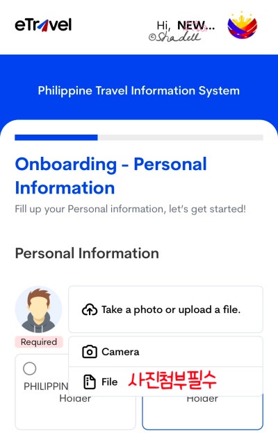 D-1필리핀 출국준비 : eTravel 이트래블 작성방법+가족동반 등록/진에어/가족합산/수하물규정/기내반입물품 요약정리 : 네이버 블로그
