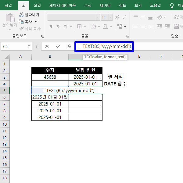 엑셀 숫자 날짜변환 방법셀 서식 함수 활용 네이버 블로그