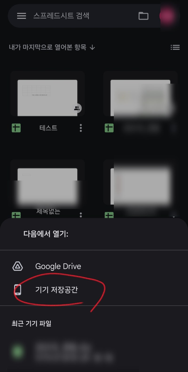 구글 스프레드시트 엑셀 사용법 연결 및 공유 네이버 블로그