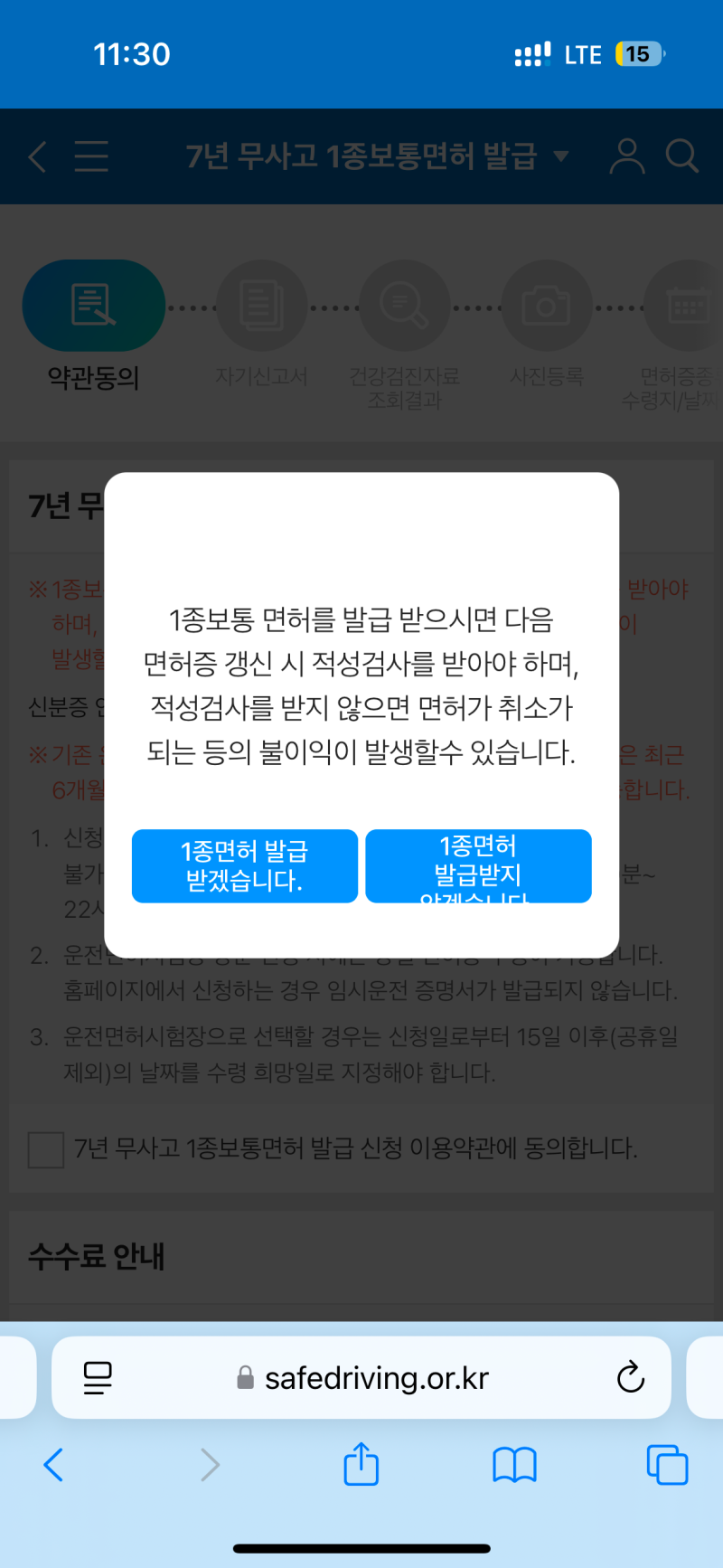 7년 무사고 1종 운전면허 갱신 방법 기준 비용 25년 개정 예정 네이버 블로그