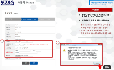 Pre-KTAS 교육 후기 (한번에 시험 합격한 방법 공유) : 네이버 블로그