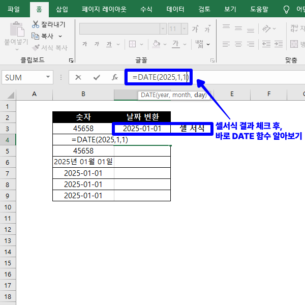 엑셀 숫자 날짜변환 방법셀 서식 함수 활용 네이버 블로그