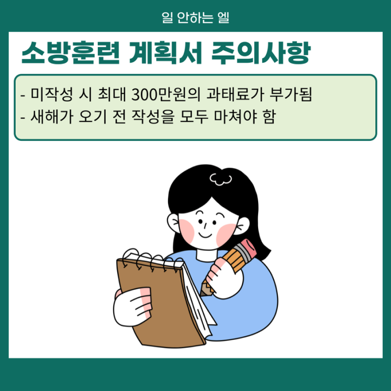 소방훈련 시나리오 계획서 실시결과 기록부 작성방법 자료양식 다운로드 네이버 블로그