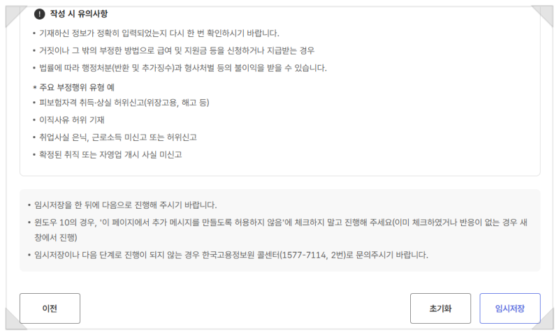 실업급여 자격증 시험(GTQ, ITQ) 확인서 발급 방법, 실업인정 제출 방법 : 네이버 블로그