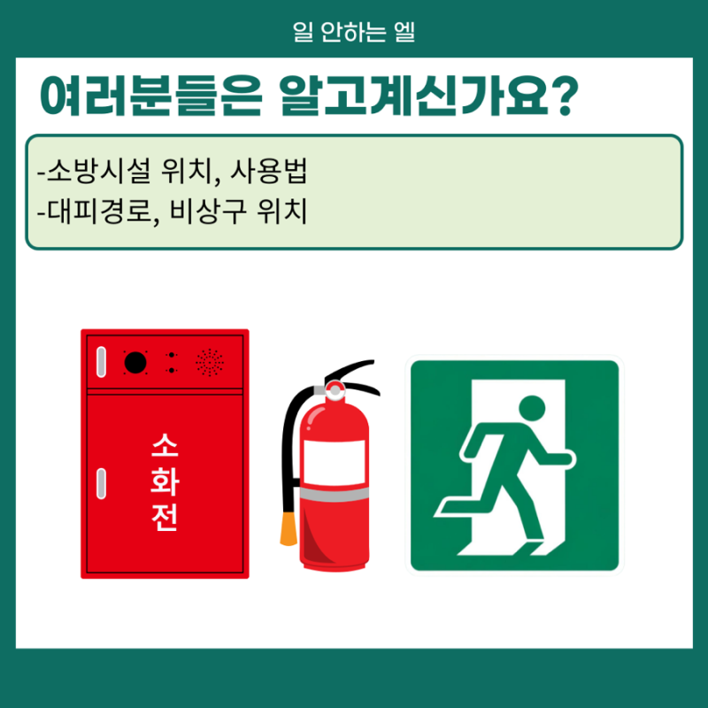 소방훈련 시나리오 계획서 실시결과 기록부 작성방법 자료양식 다운로드 네이버 블로그