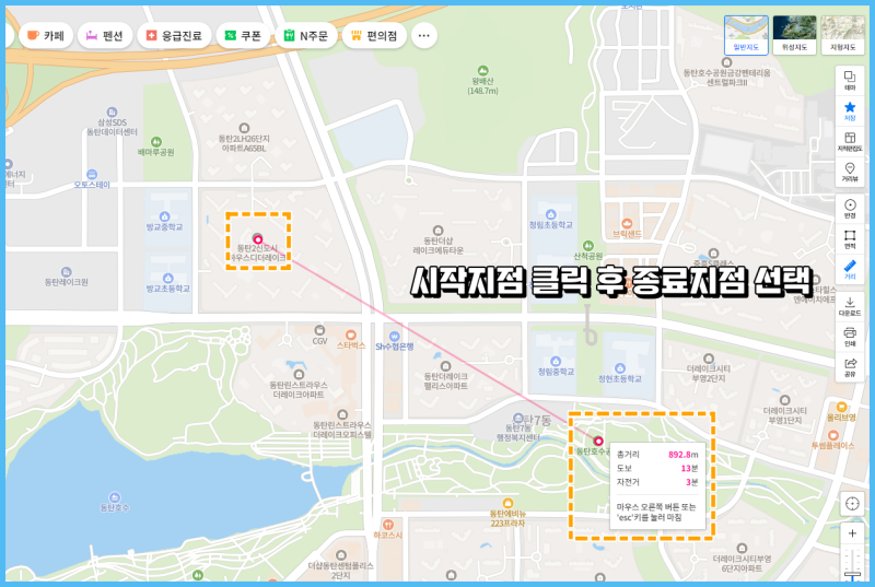 네이버지도 직선거리 측정 빠른길찾기 거리재기 방법 네이버 블로그