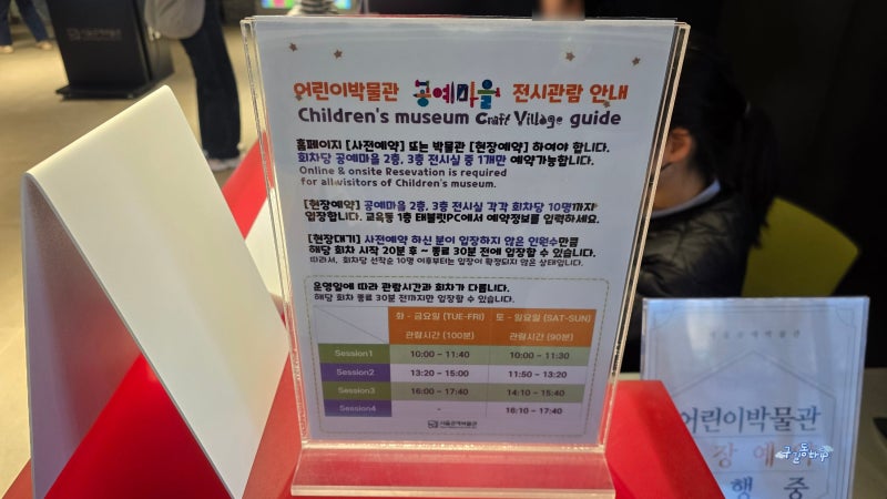 안국역 서울공예박물관체험 어린이박물관 현장예약 후기 네이버 블로그