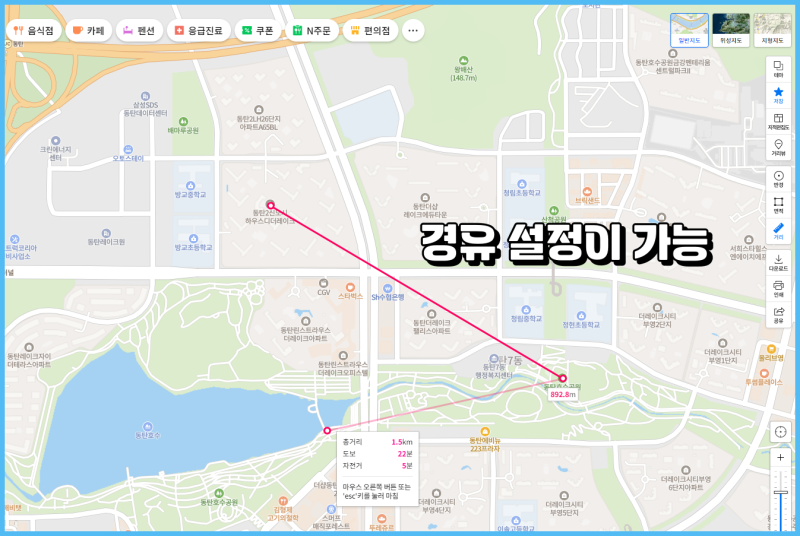 네이버지도 직선거리 측정 빠른길찾기 거리재기 방법 네이버 블로그