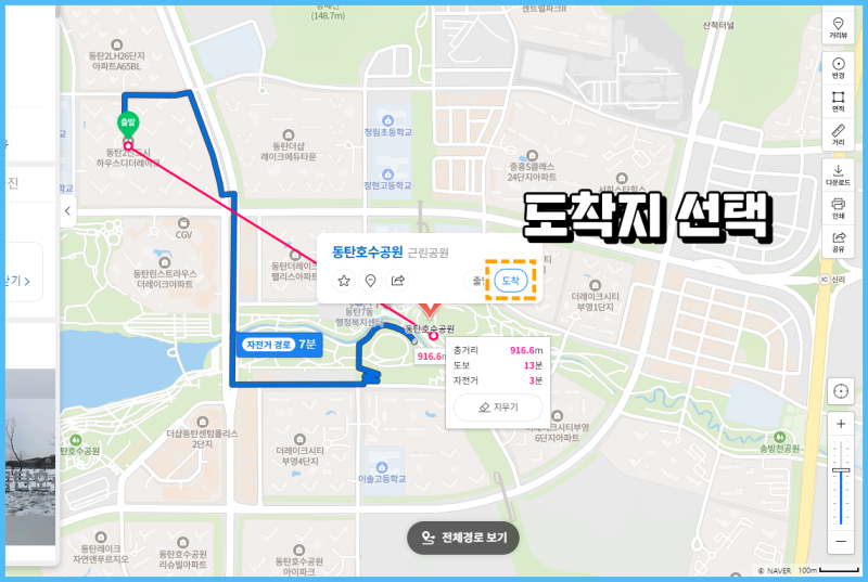 네이버지도 직선거리 측정 빠른길찾기 거리재기 방법 네이버 블로그