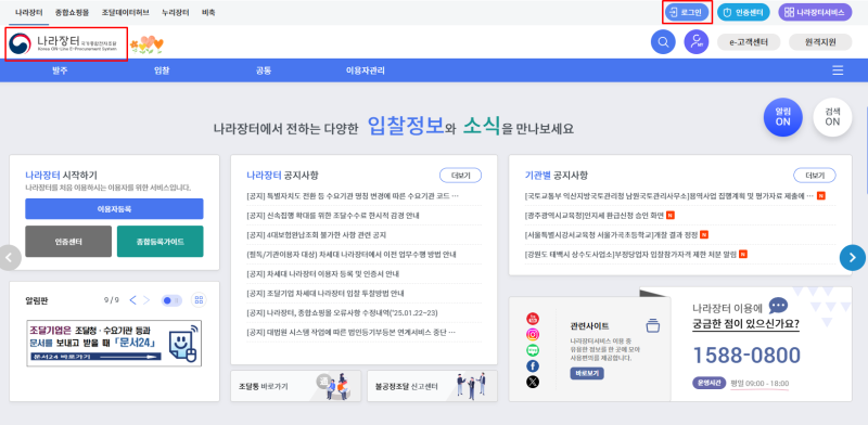 차세대 나라장터 건설공사 기성실적증명서 신청 및 발급 방법 네이버 블로그