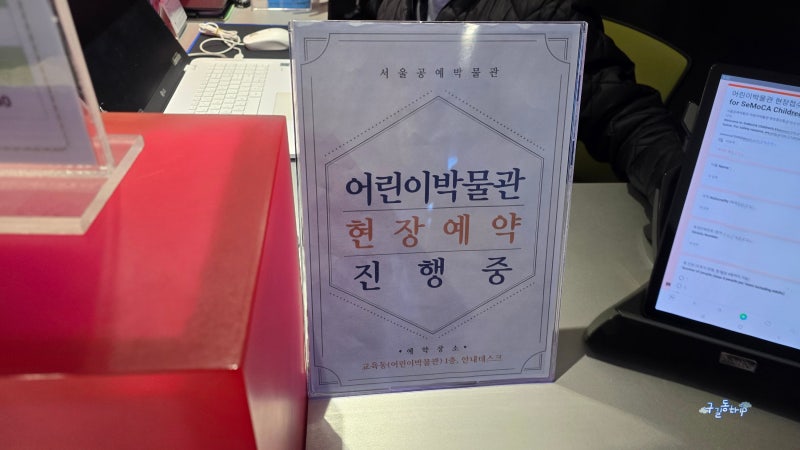 안국역 서울공예박물관체험 어린이박물관 현장예약 후기 네이버 블로그