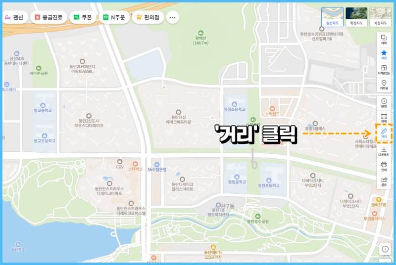 네이버지도 직선거리 측정 빠른길찾기 거리재기 방법 네이버 블로그