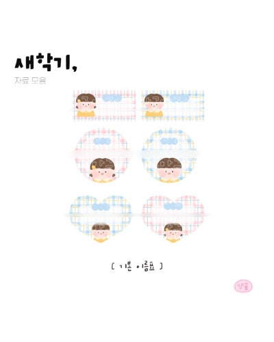 유치원 어린이집 환경판 출석판 꼬마선생님판 도안 공유 네이버 블로그