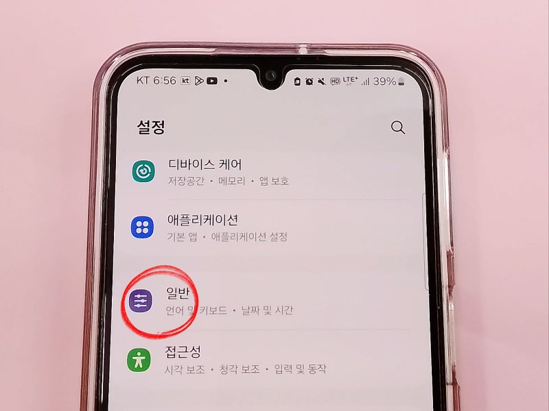 갤럭시 키보드 설정 천지인 쿼티 쉽게 바꾸는 방법 네이버 블로그