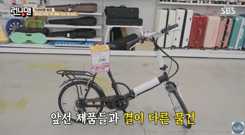 런닝맨 파주 리퍼브샵 위치 장소 어디야 리퍼브 숍 네이버 블로그